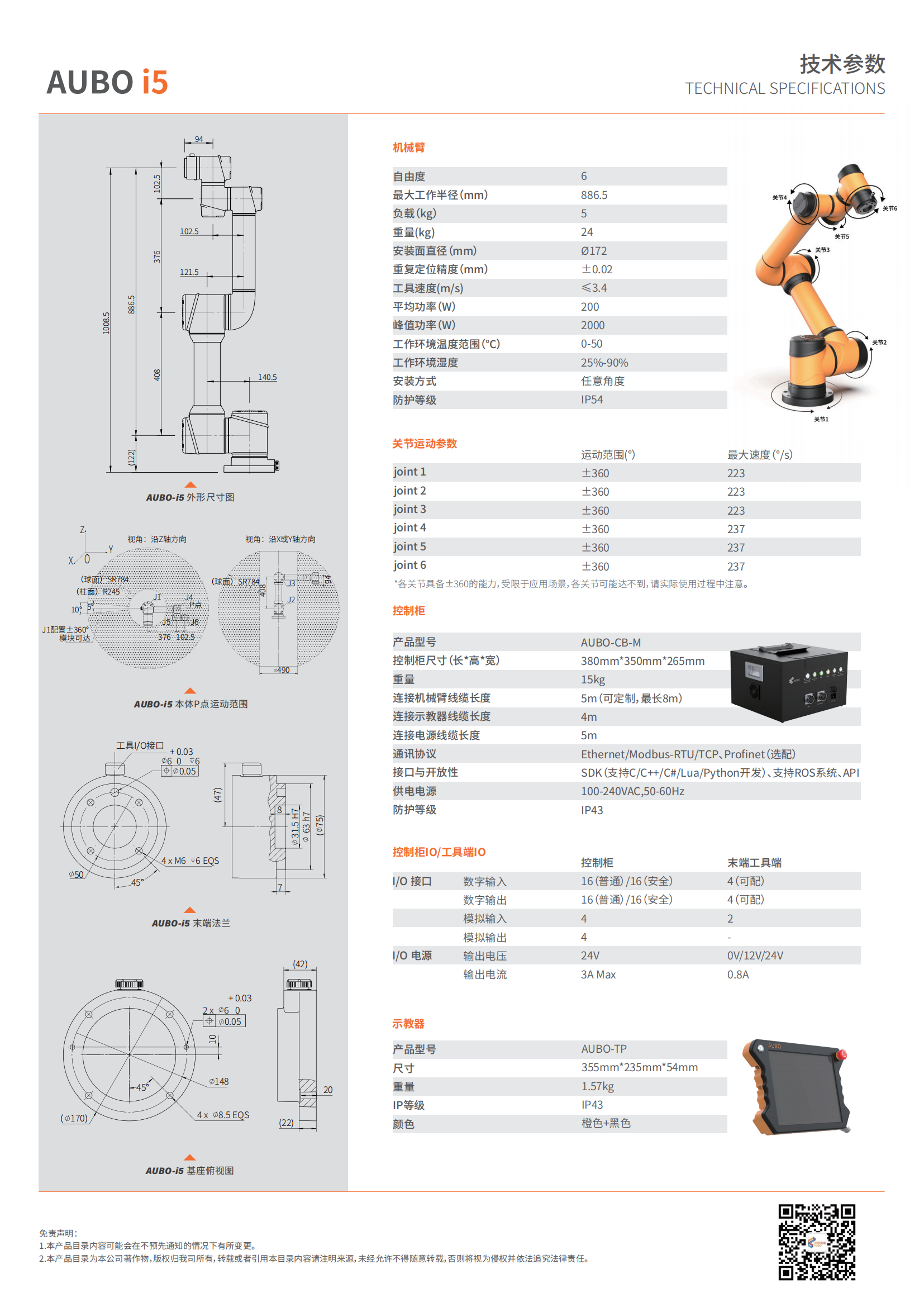 机加侠-T系列 - 机加侠